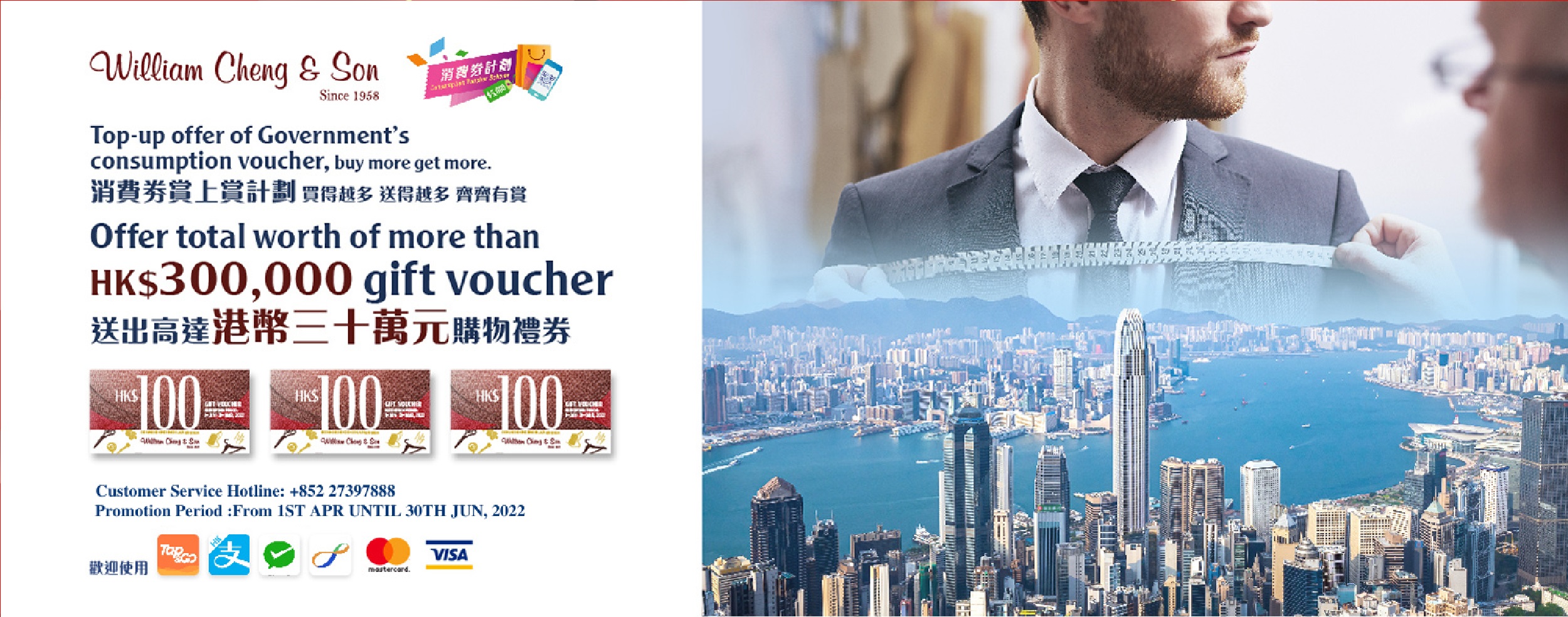 William Cheng & Son Home page