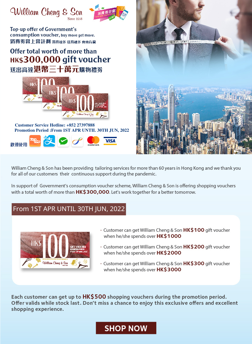 William Cheng & Son Coupon Promotion